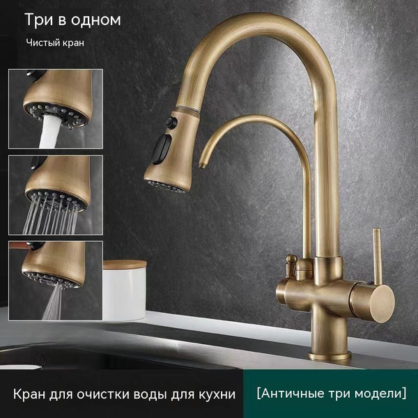 Кухонный кран (смеситель для чистой воды "три в одном") - купить по ...
