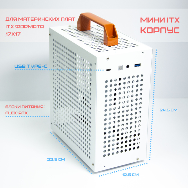 Компьютерный корпус Cyber MINI ITX, белый купить на OZON по низкой цене (1773698529)