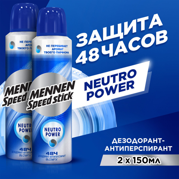 Дезодорант мужской антиперспирант спрей Mennen Speed Stick Neutro Power ...