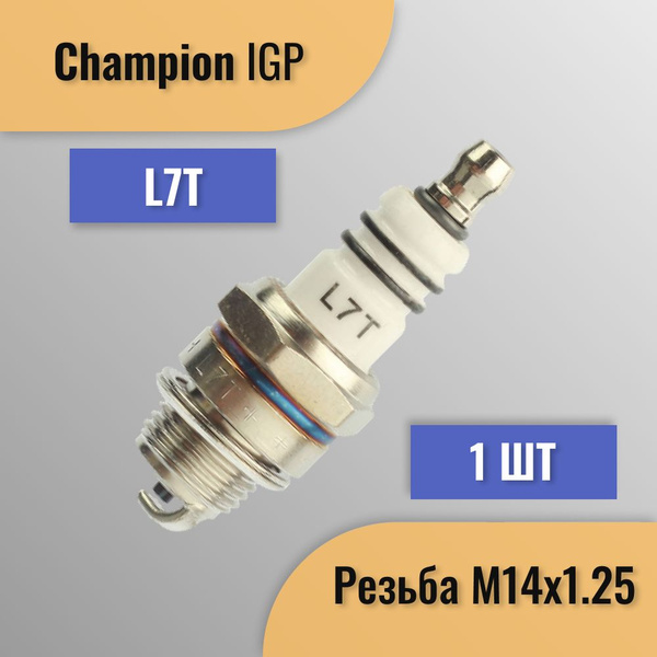 Свеча зажигания Champion L7T - купить по выгодным ценам в интернет-магазине OZON (536728163)