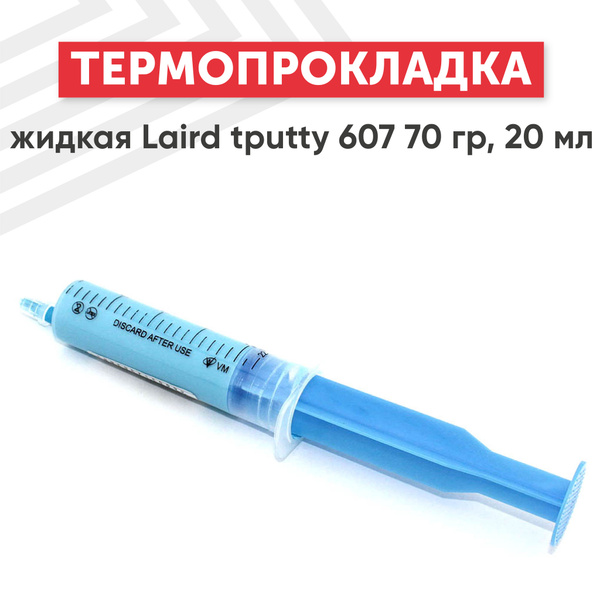 Термопрокладка Laird Technology 092459 -R_092459 купить по выгодной ...