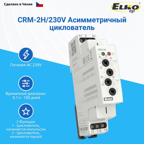 Цикличное реле времени, CRM-2H/230V, питание AC230V, реле времени 220 ...