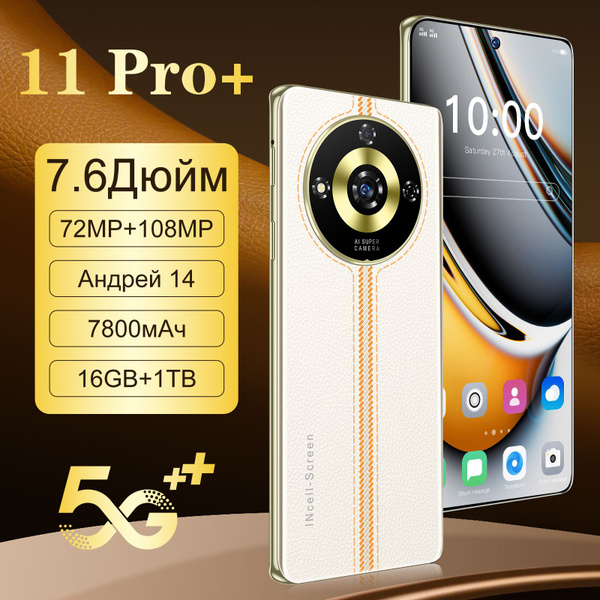 Смартфон Poco 11 Pro+ - купить по выгодной цене в интернет-магазине ...