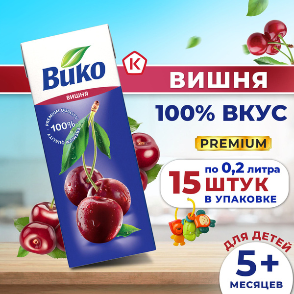 Детский вишневый нектар Вико, для питания детей с 5 месяцев, 200 мл х ...