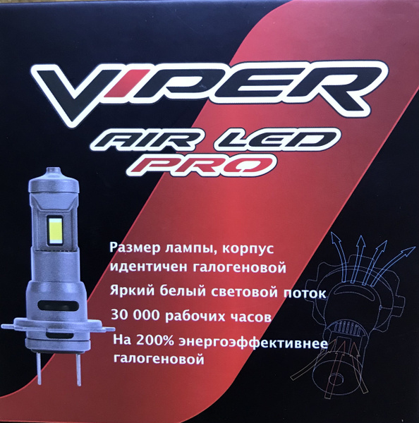 Лампа автомобильная VIPER 12 В, 2 шт. купить по низкой цене с доставкой в интернет-магазине OZON ...