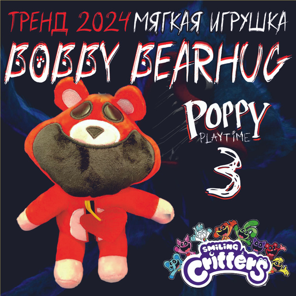 Игрушка мягкая BOBBY BEARHUG из компании Smiling Critters. Персонаж ...