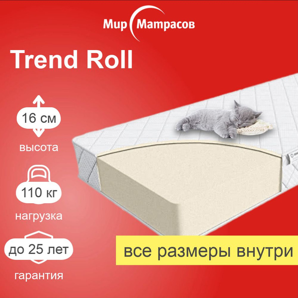 Матрас Мир Матрасов Trend Flat, 60 - купить по выгодной цене в интернет ...