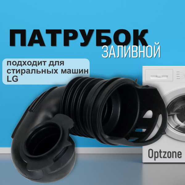 Вопросы и ответы о Патрубок (дозатор-бак) заливной, подходит для ...