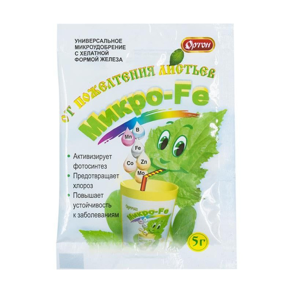 Универсальное микроудобрение ОРТОН-микро-Fe , от пожелтения листьев, 5 ...
