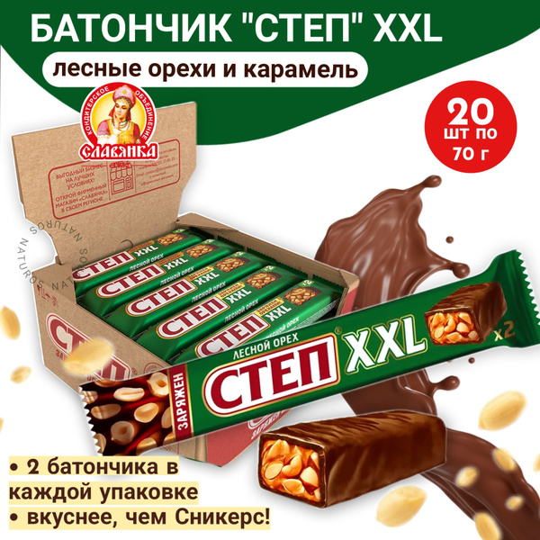 Шоколадный батончик Степ XXL с лесным орехом и карамелью, 20 шт. купить ...