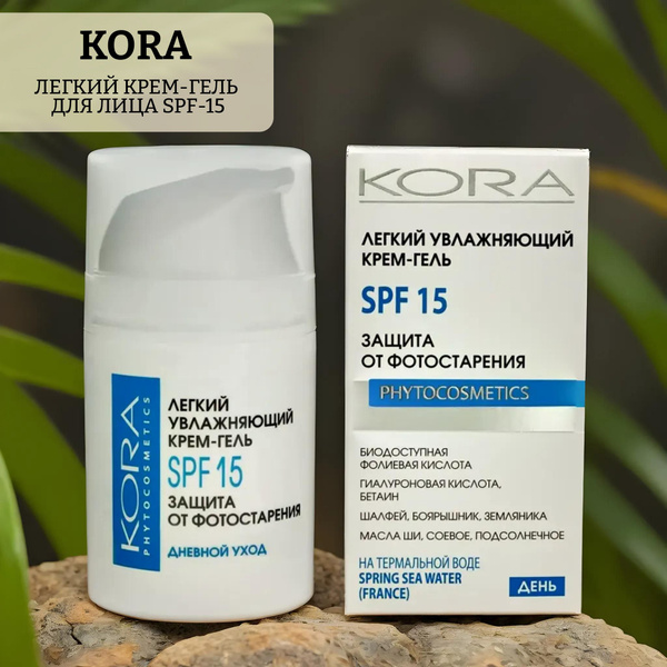 Легкий крем-гель для лица spf-15 увлажняющий, питание и уход, 50мл ...
