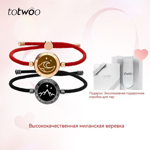 Умный браслет для пары TOTWOO/датчик любви на расстоянии/ интерактивный ...