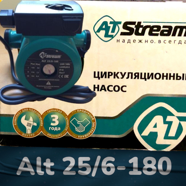 Циркуляционный насос Altstream ALT 25-180, 220 л/мин - купить по ...