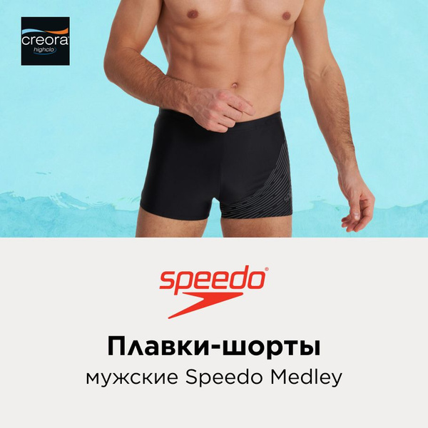 Плавки Speedo - купить с доставкой по выгодным ценам в интернет ...