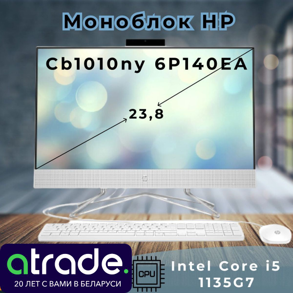 Моноблок 23.8" HP 24-df1062ny 4X5E0EA, - купить по выгодной цене в ...