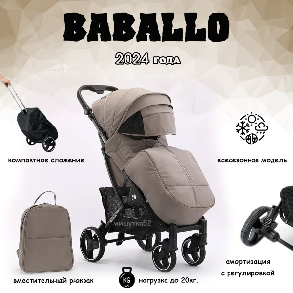 Коляска прогулочная всесезонная BABALO-2024 Хаки/черная рама - купить с ...