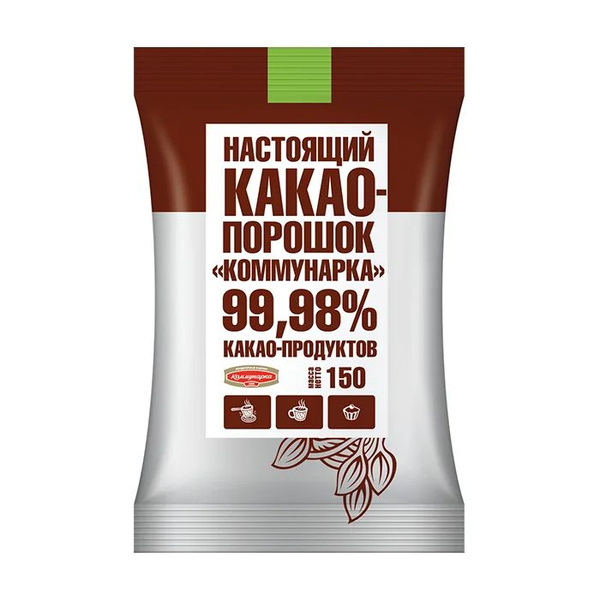 Коммунарка Какао-порошок, 150 г купить на OZON по низкой цене в ...