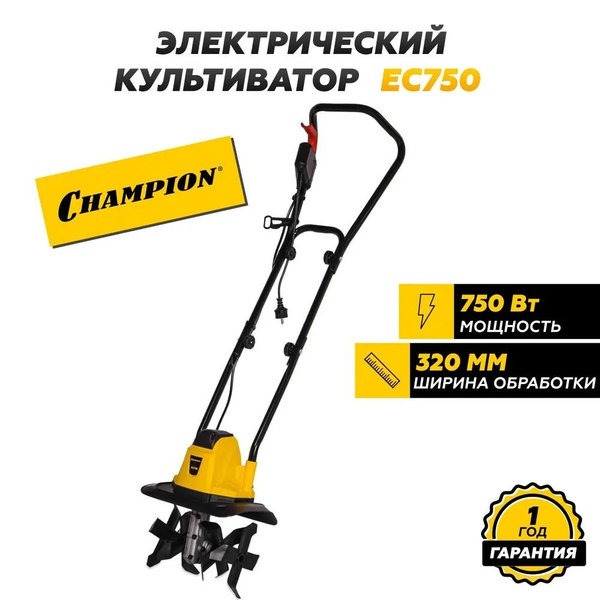 Культиватор электрический Champion EC750 (750 Вт.) - купить мотоблок по ...