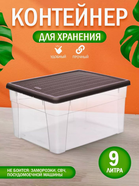 Ящик для хранения Elfplast, 35.3 х 25.5 х 13.9 купить c доставкой на OZON по низкой цене ...