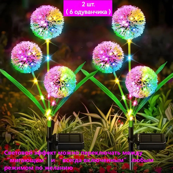 2 шт садовых фонарей на солнечных батареях садовые фонари на