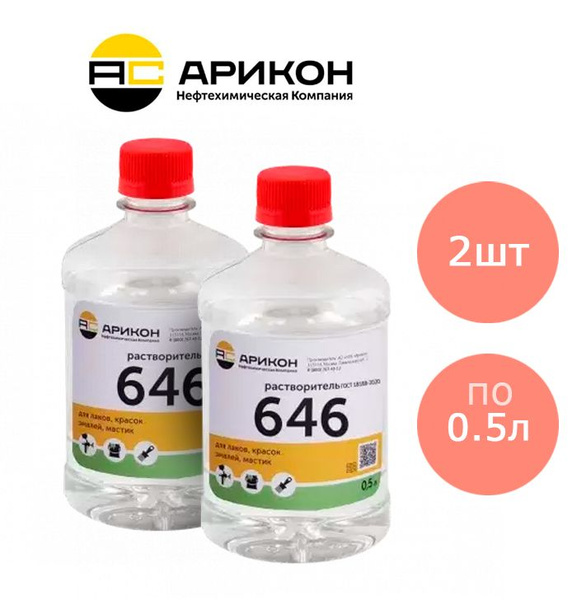 Растворитель строительный Растворитель марка 646 646 купить по низкой ...