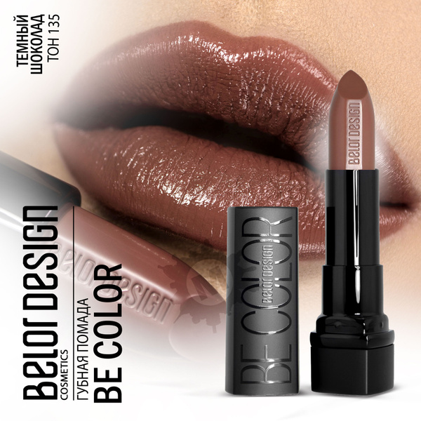 BELOR DESIGN Губная помада Be color тон 135 - купить с доставкой по выгодным ценам в интернет ...