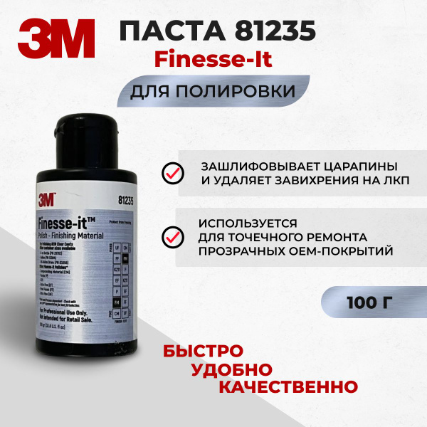 Полировальная паста для авто 3М 81235 FInesse - It. 100гр. купить на ...