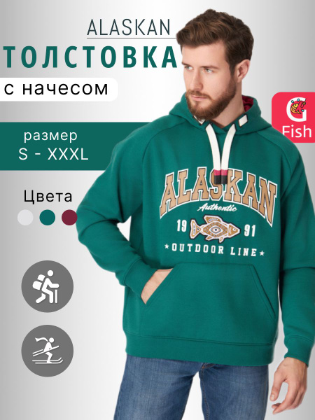 Толстовка Alaskan - купить с доставкой по выгодным ценам в интернет ...