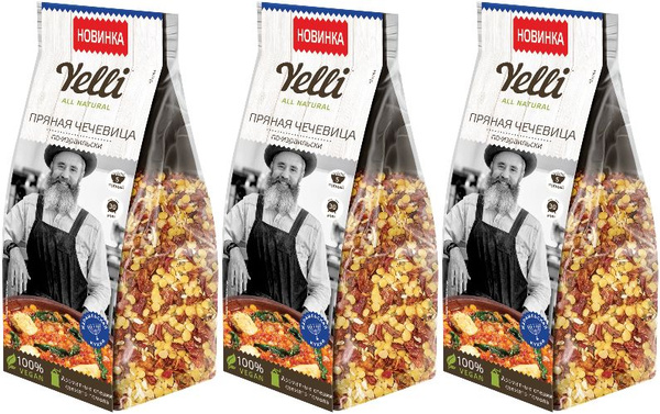 Yelli Чечевица по-израильски Пряная, 250 г, 3 уп - купить с доставкой ...