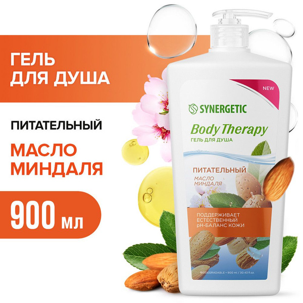 Synergetic Средство для душа, 900 мл - купить с доставкой по выгодным ценам в интернет-магазине ...