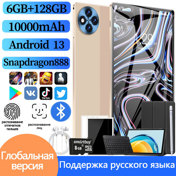 Купить планшет 2024 Новый на Android 13 Matex 5, экран 10,1 дюйма, поддержка русского языка ...