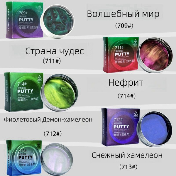 Глина цвета жидкого стекла, неньютоновская жидкость, декомпрессия ...