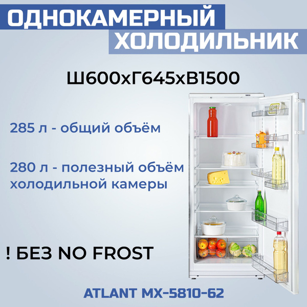 Холодильник ATLANT МХ 5810-62, белый - купить по доступной цене в ...
