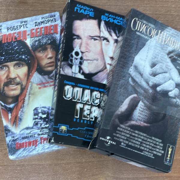 Набор из 3 Видеокассет VHS. Опасные герои и сборник похожих фильмов ...