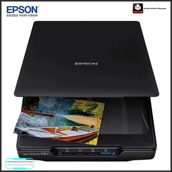 Сканер Epson V19 II - купить по выгодной цене в интернет-магазине OZON ...