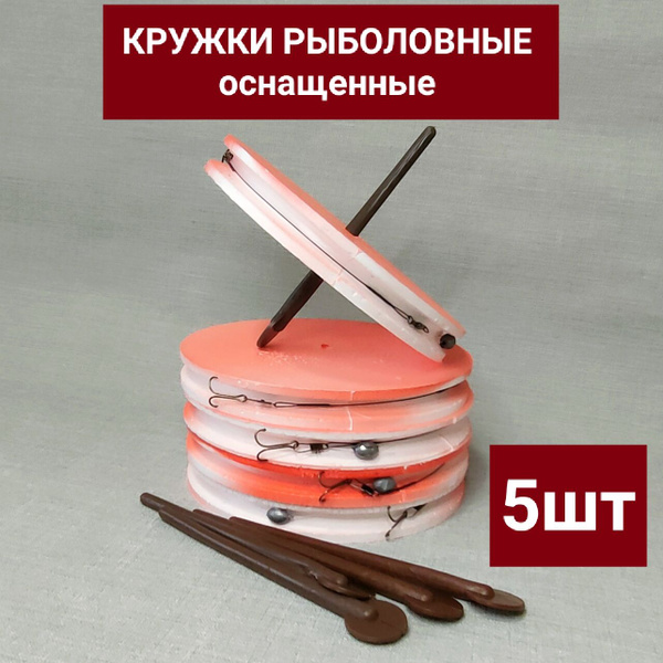 Кружки для летней рыбалки оснащенные на щуку. Комплект летних жерлиц ...