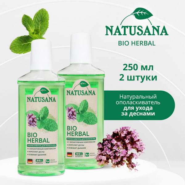 Ополаскиватель для полости рта Natusana bio herbal, 250мл х 2шт ...