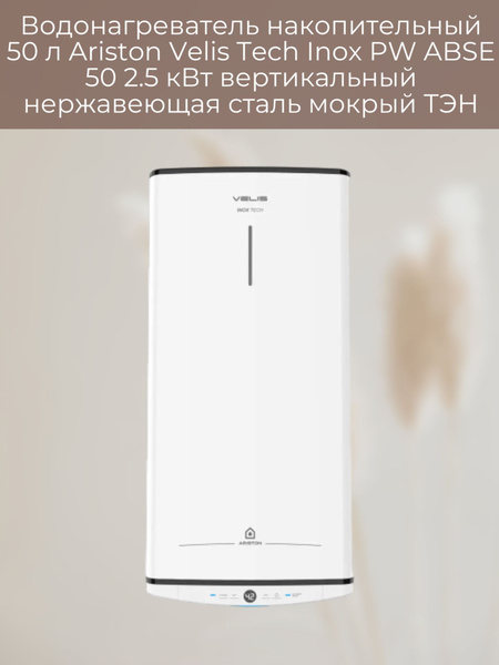 Водонагреватель накопительный Ariston Водонагреватель/проточный ...