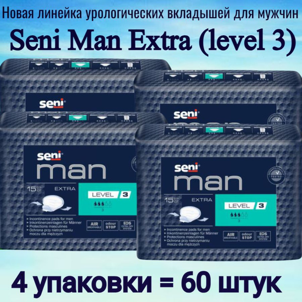 Seni Man Extra Level 3 (экстра уровень) - Вкладыши урологические ...