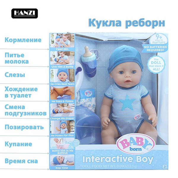 Беби борн мальчик Baby Born 916014 Interactive Boy Doll - купить с ...