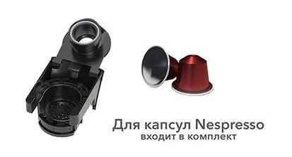 Адаптер для капсул формата Nespresso кофемашин inhouse Multicoffee ...