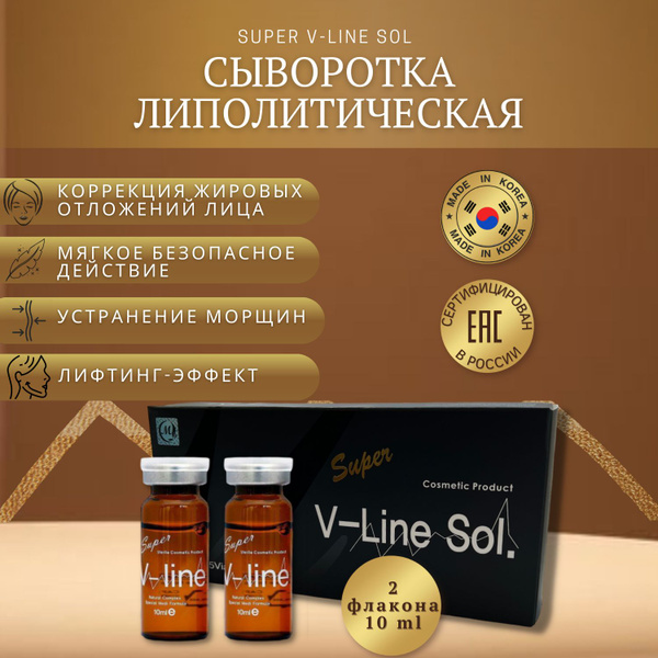 Сыворотка Super V-line Solution (супер в лайн солюшн) для лица ...