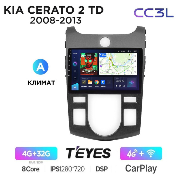Магнитола Teyes CC3L Киа Церато 2 с Климатом Kia Cerato 2 2009-2012 ...