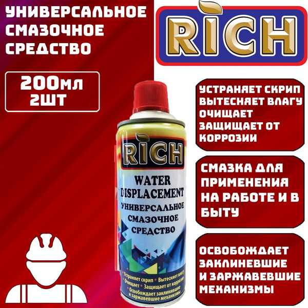 Универсальное смазочное средство, смазка аналог WD-40 - купить в ...