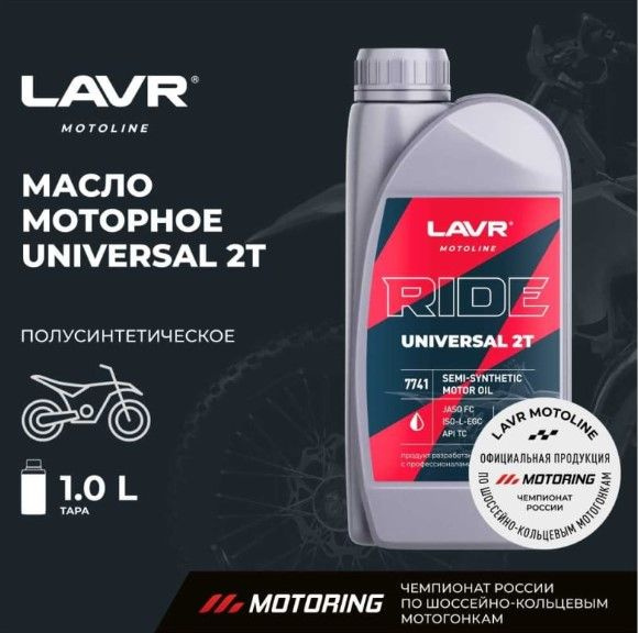 Масло моторное LAVR Полусинтетическое - купить в интернет-магазине OZON ...