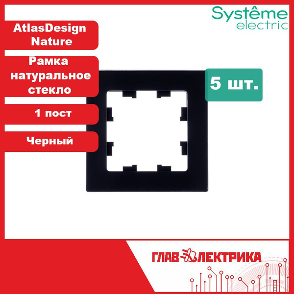 Рамка для розетки и выключателя одинарная Atlas Design Nature ...