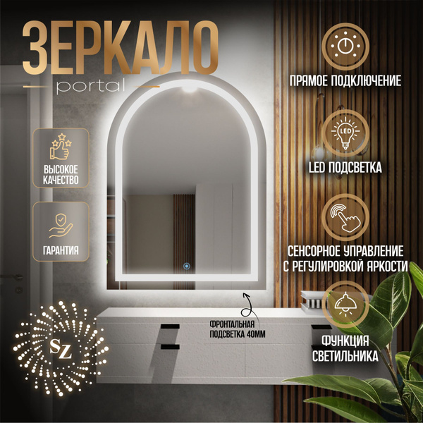 Зеркало интерьерное, 80 см х 160 см, 1 шт купить c доставкой на OZON по ...