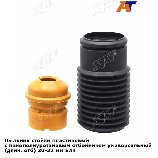 Пыльник стойки пластиковый с пенополиуретановым отбойником ...