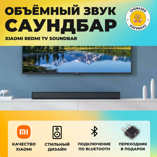 Xiaomi саундбар для телевизора Redmi TV Soundbar (MDZ-34-DA) / Домашний ...