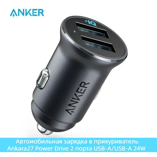 Автомобильная зарядка в прикуриватель Ankara27 Power Drive 2 порта USB ...